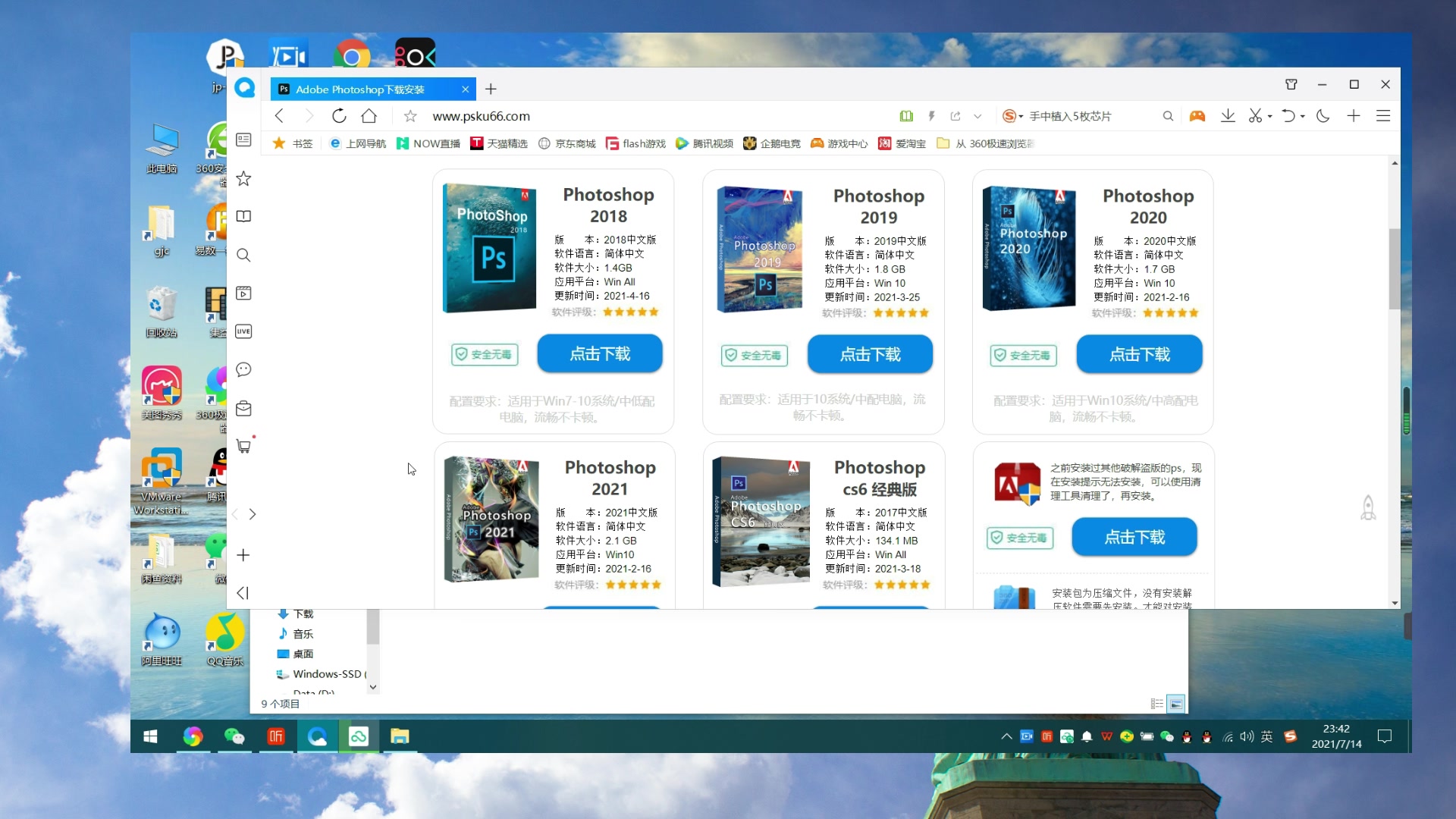 下载到电脑的ps软件怎么打开,笔记本电脑能下载ps软件吗,低配电脑能...