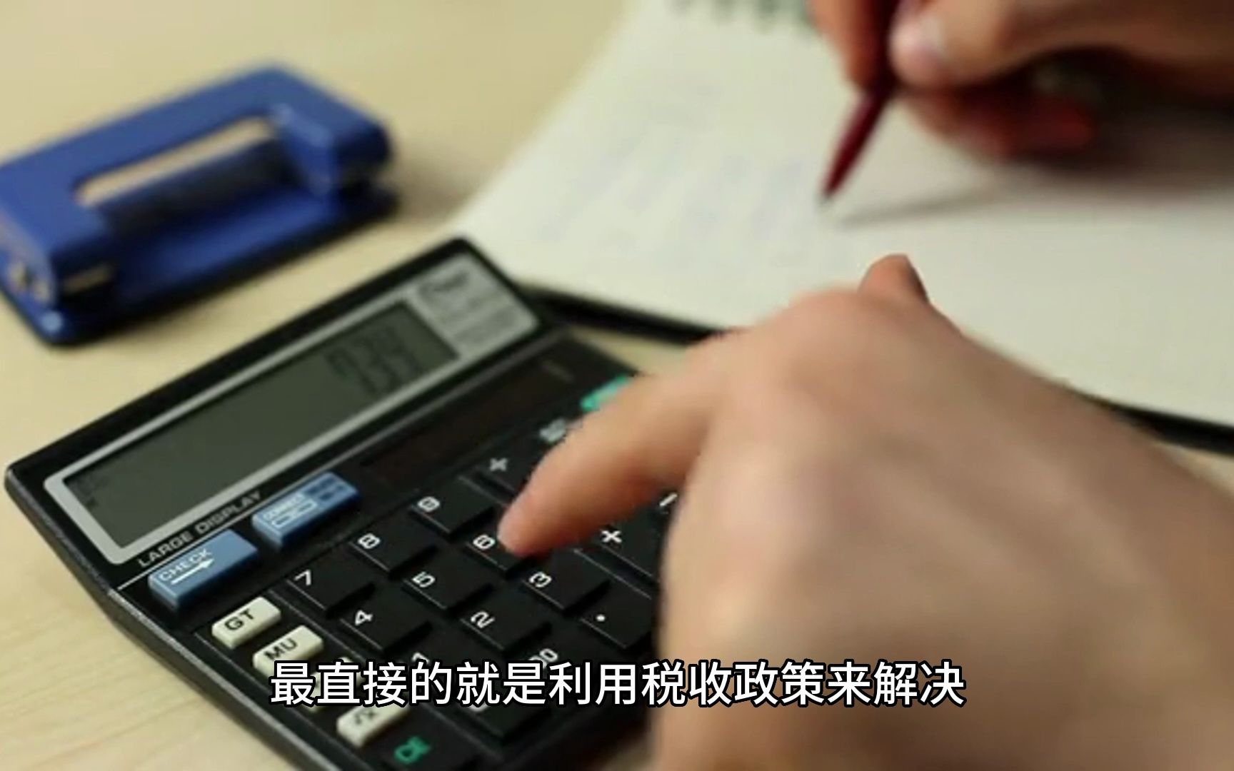 增值税过高的企业都是怎么降低税收负担的