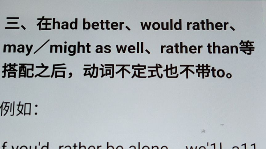 英语这些结构,后边也要加动词原形