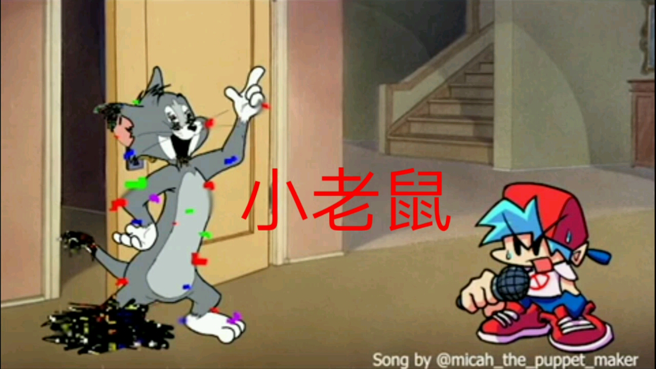 【fnf 劣质填词】 vs 错误化tom