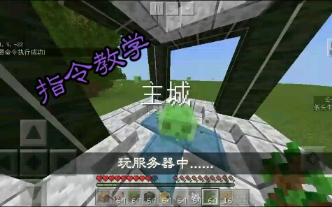 【低头生存指令】《我的世界》