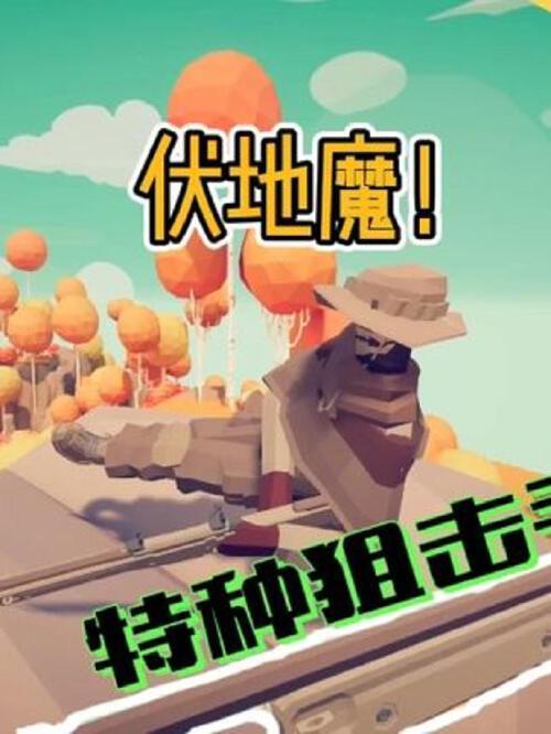 全面战争模拟器:捏出特种狙击手,隐秘性极高!单挑暗影忍者!