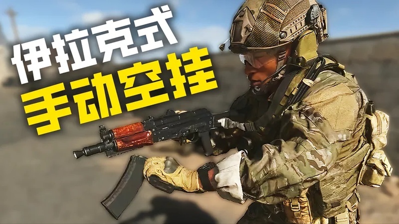 仍然优秀 使命召唤19 第三人称全武器动画 | B测第二周 [4K]