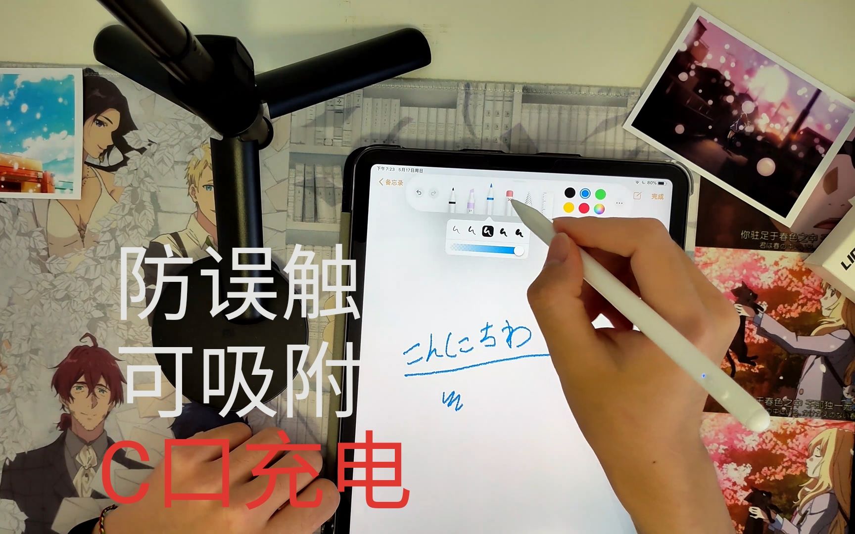 第三方百元Apple Pencil iPad电容笔详细体验 防误触 c口充电 可吸附...