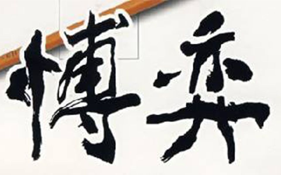 博弈论经典模型——博弈论入门
