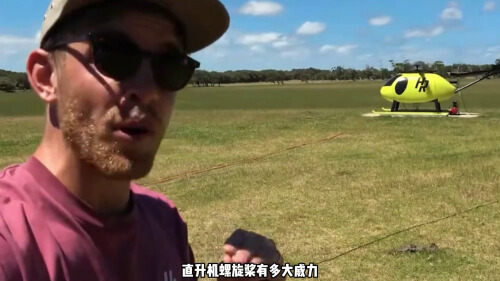 外国小哥买来直升机,测试螺旋桨有多强,螺旋桨测试