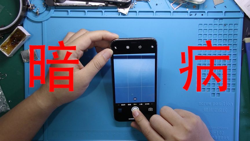 买二手iPhone如何分辨故障机,只要查看这串数据就能看出猫腻