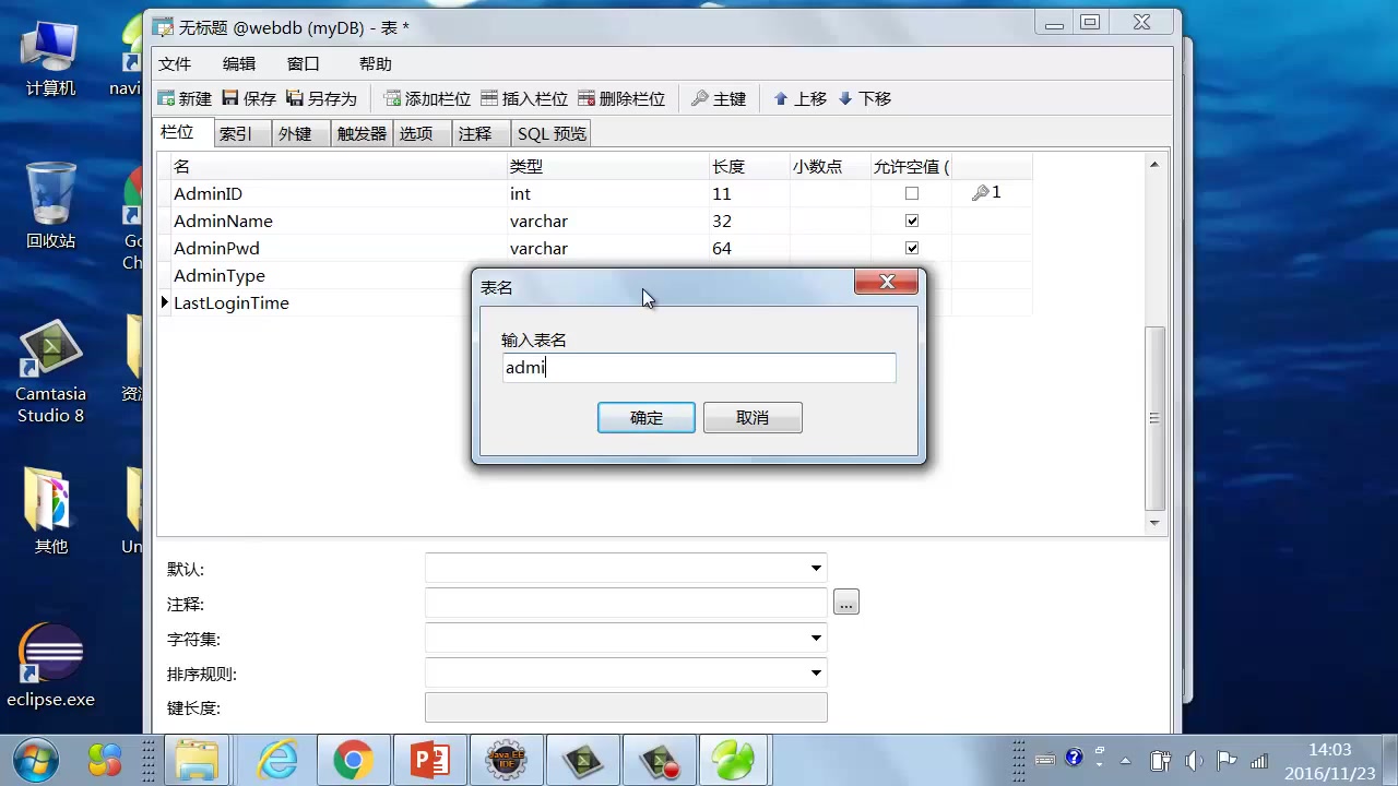 javaweb项目--企业门户网