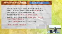 薛爽教授“科创板、注册制与信息披露”20201125上海国家会计学院