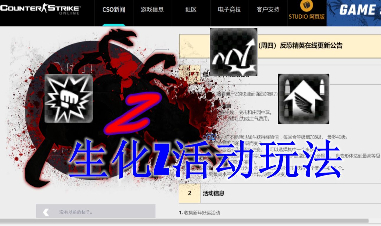 csol韩服1.4更新公告,生化Z肉鸽玩法!