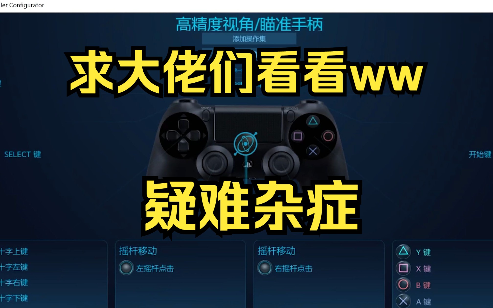 (已解决)Steam + 蓝牙手柄 + MuMu模拟器的问题。可做参考_SKY光遇