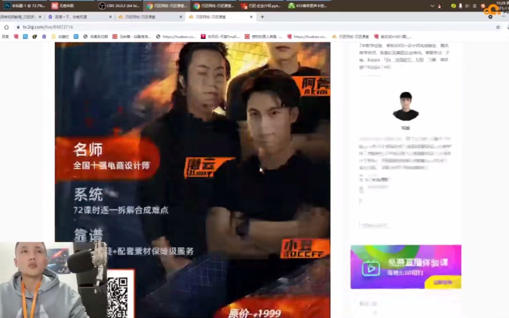 唐建伟-C4D广告视觉设计案例教程