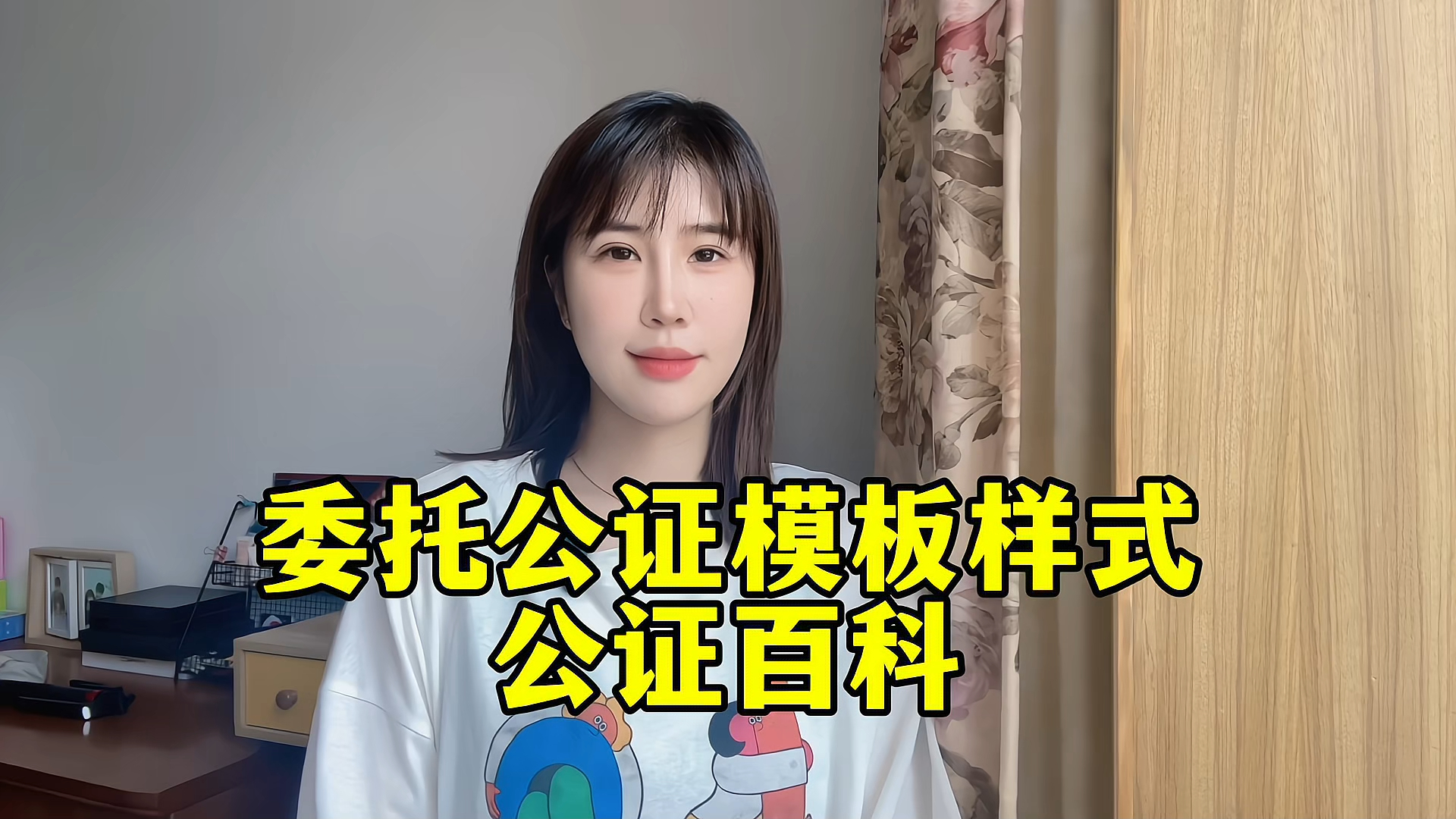 委托公证模板样式_公证百科