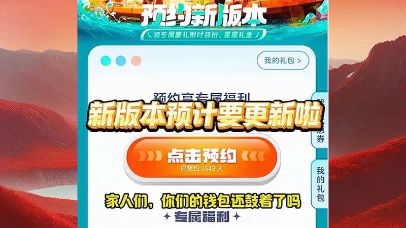 迷你世界新版本预计将于10月底上线,一大波皮肤定制即将来袭