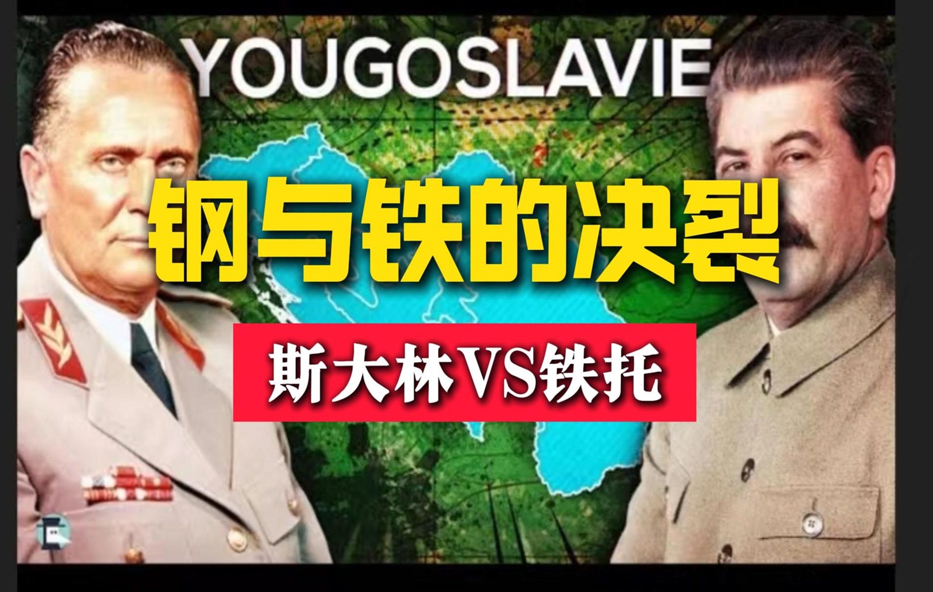 万字长文,全面解析:苏南决裂之后,南斯拉夫发生了什么?工人自治、...