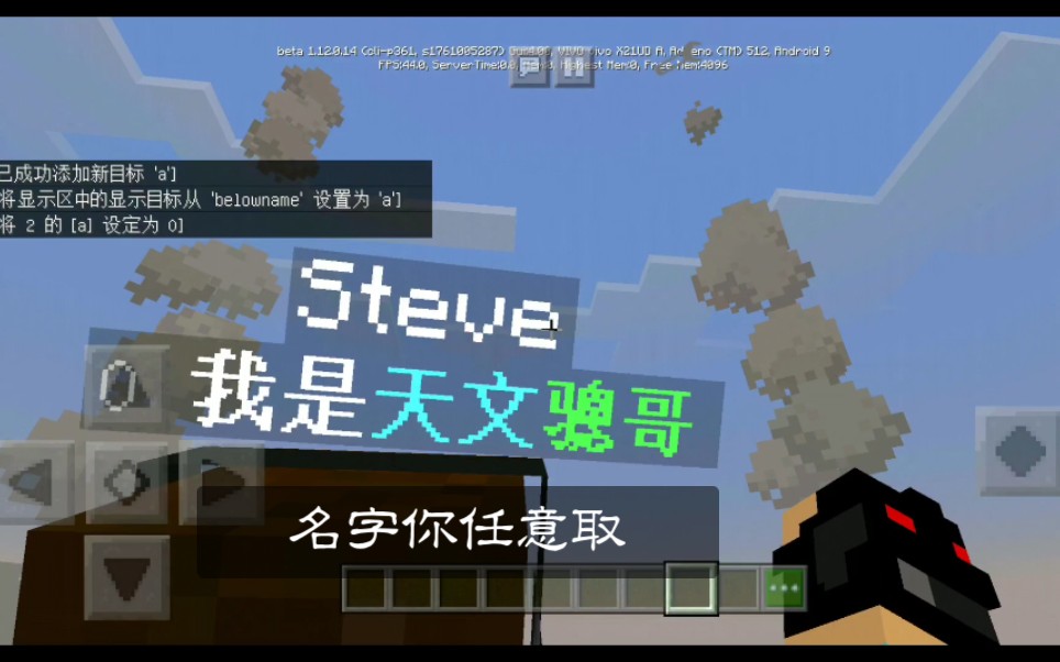 我的世界添加称号[指令版]