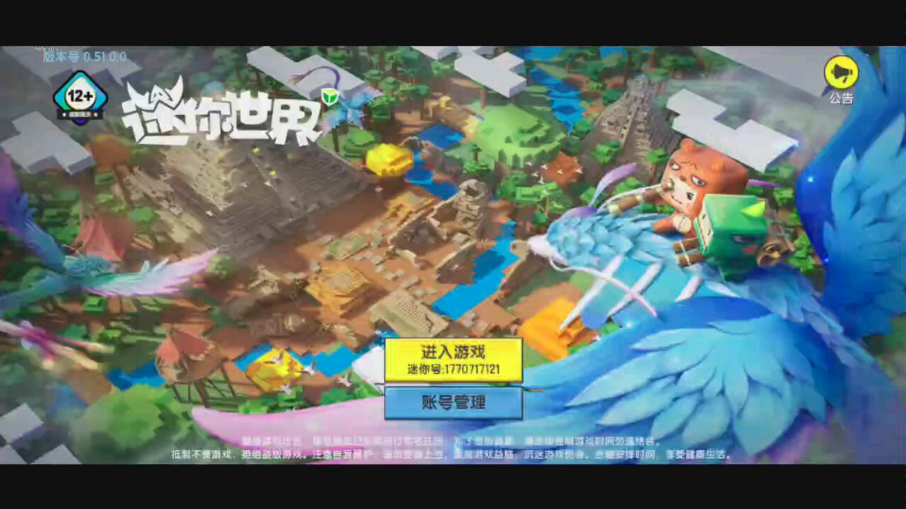 迷你世界旧版本_迷你世界