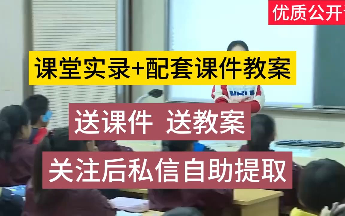 大象的耳朵 公开课获奖优质课 教学实录 小学语文二下 许嫣娜( 教案、...