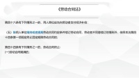 2.12劳动合同期满终止操作