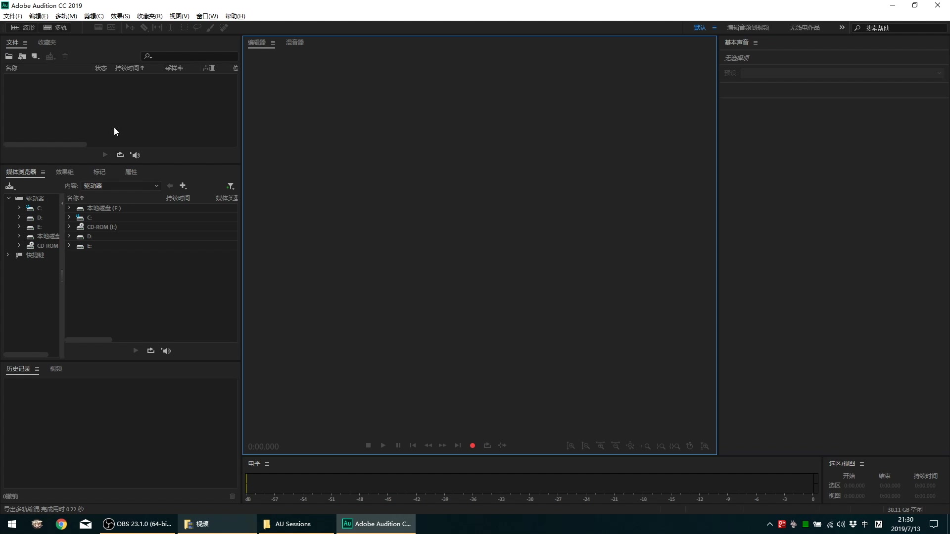 给翻唱爱好者的Adobe Audition录音设置基础入门教学