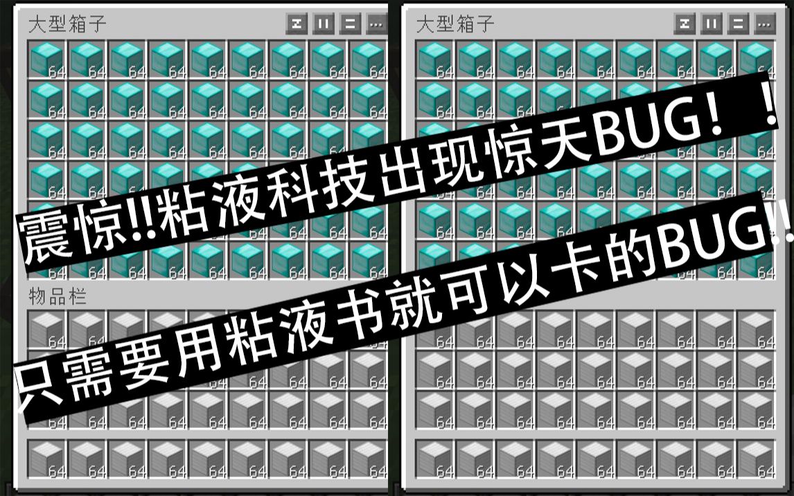 粘液科技的钟就能刷任意物品?惊了!快来看看吧!我的世界粘液科技bug