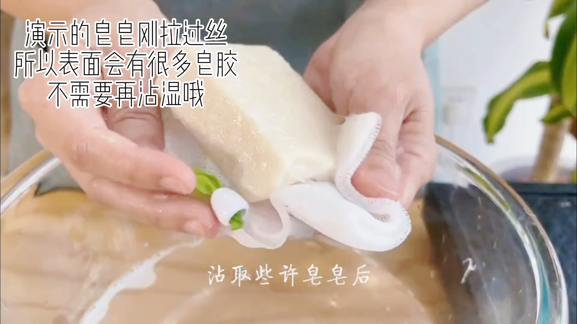 如何正确使用起泡网?