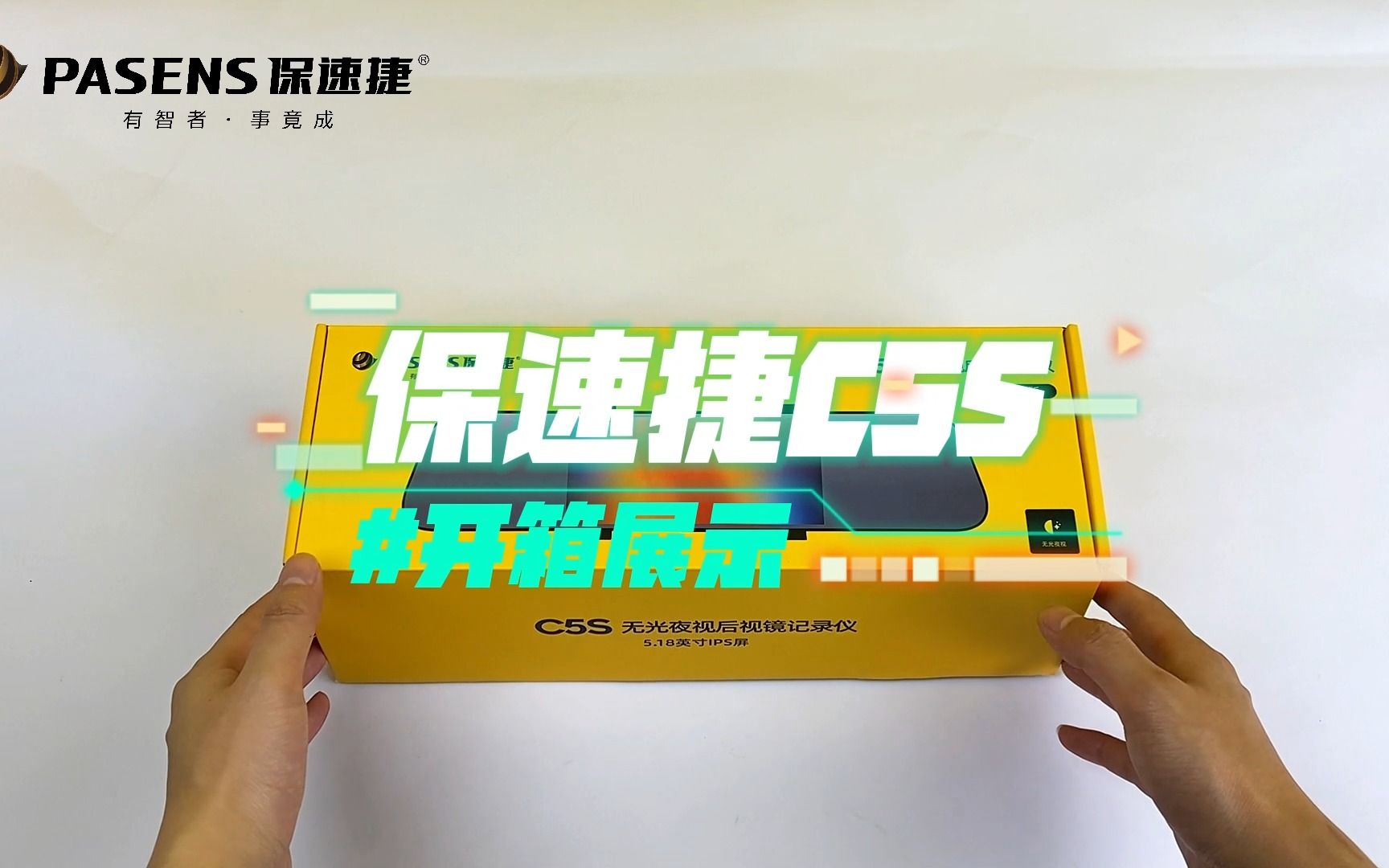 #保速捷C5S 畅销五年经典款 5寸超高清,5mm极致薄 ݑ�ݑ�ݑ�ݑ...