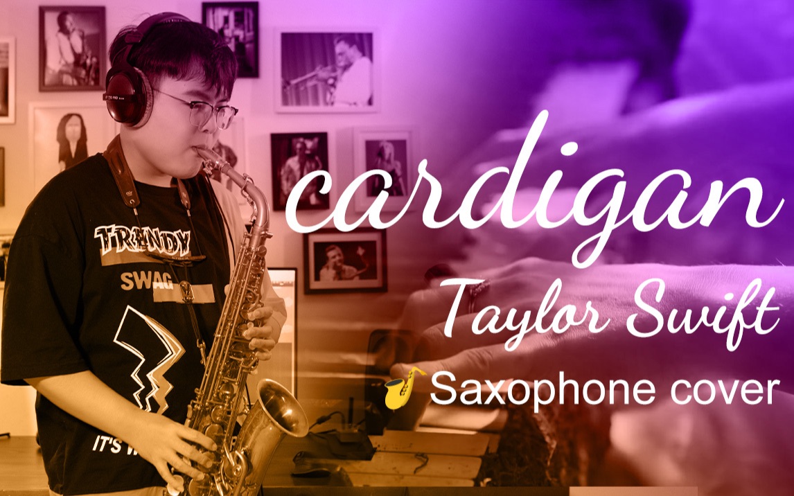 【萨克斯】该死的迷人音色!cardigan 泰勒全新单曲 sax cover 挑战低音...