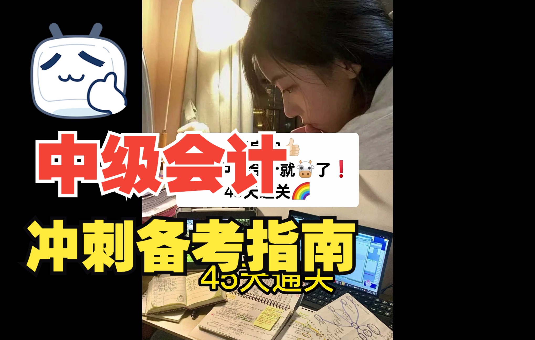 中级会计|会计|会计考试|中级会计考试|会计实务|中级会计实务|中级会计...