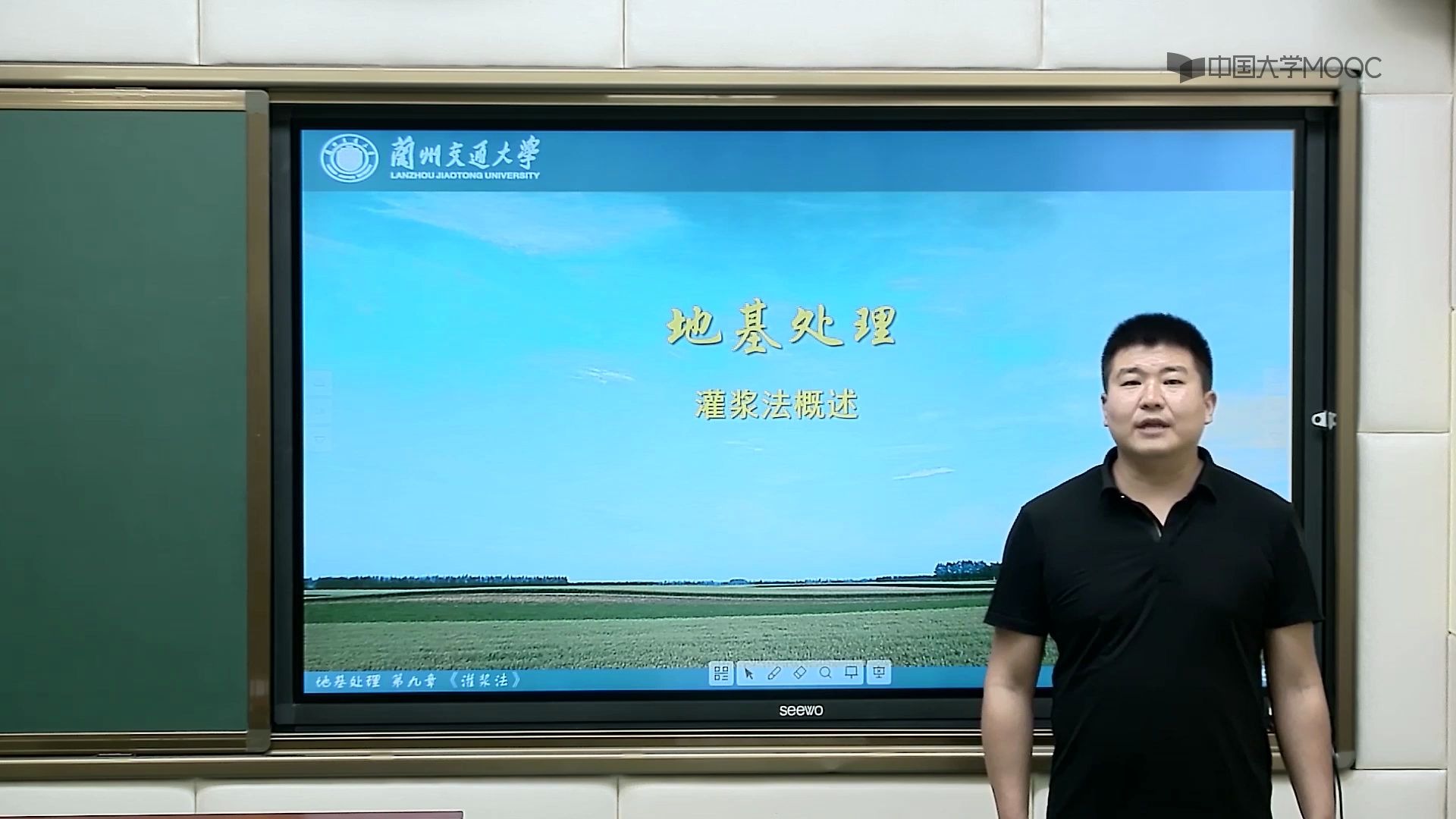 10.1灌浆法概述