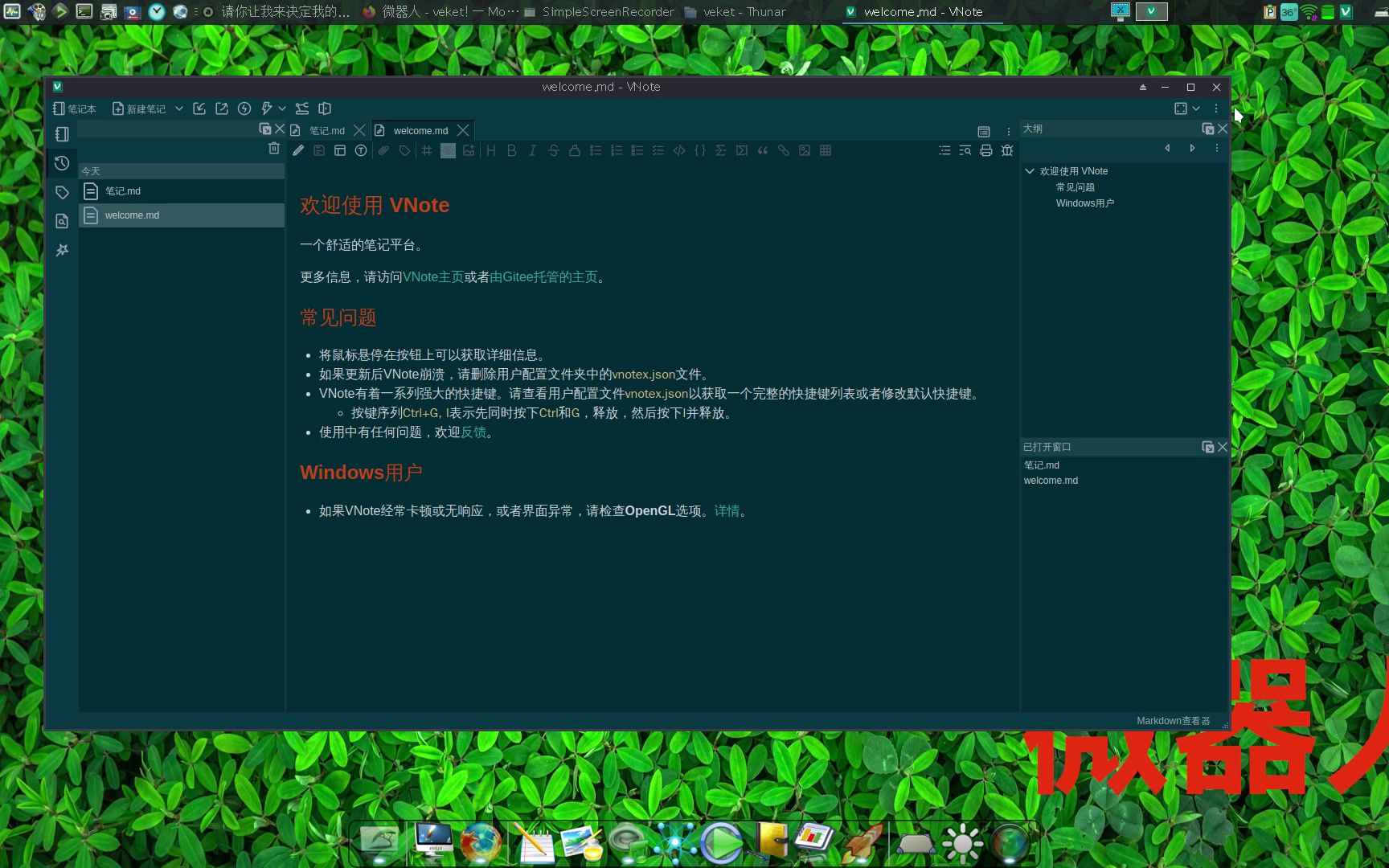 程序员笔记工具推荐,一个受 Vim 启发开发的专门为Markdown而优化、...