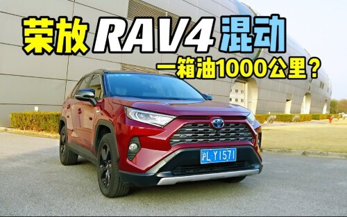 ...荣放双擎第一视角试驾评测,丝滑四驱油电混动,实用主义品质通勤车