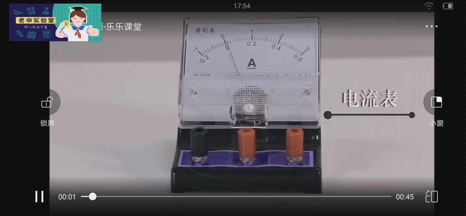 【科普实验】43伏安法测电阻