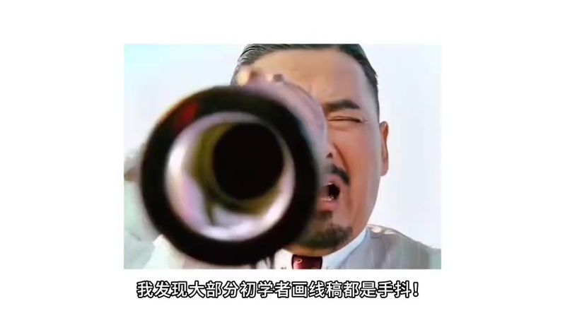 绘画 手抖蹭线不会控笔全网首个从数位板使用,成功率高达100控笔教程!
