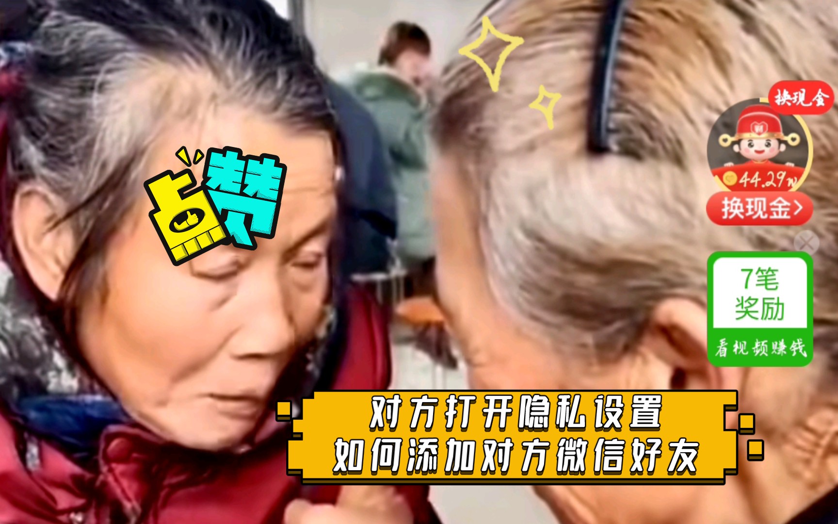 对方打开隐私设置如何添加对方微信好友