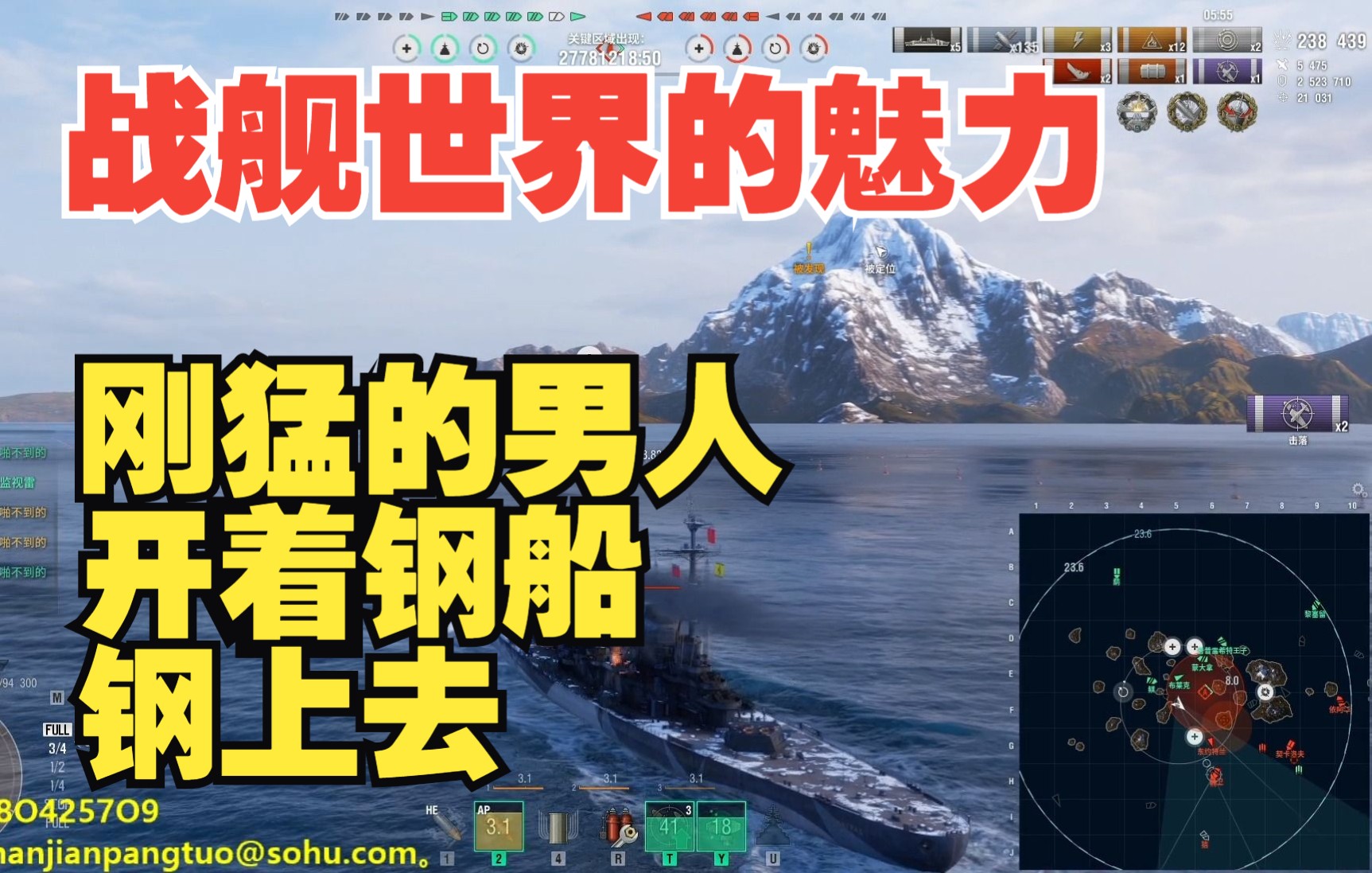 战舰世界的魅力,刚猛的男人开着钢船钢上去。斯大林格勒。