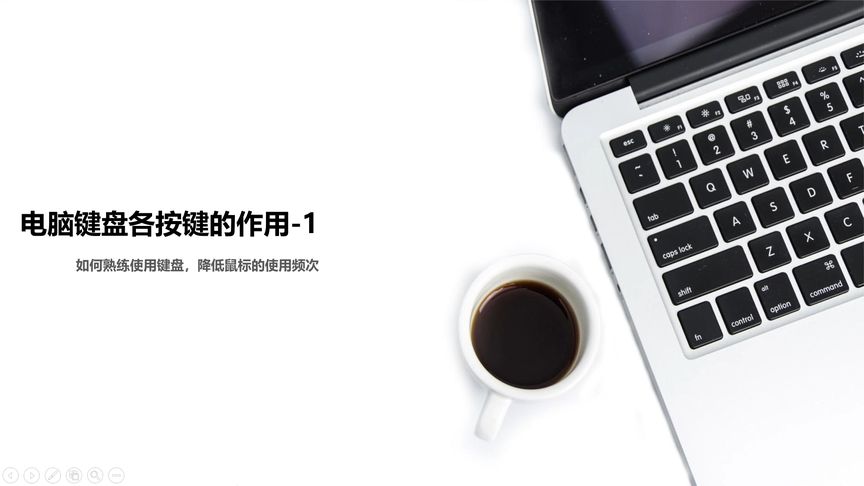 电脑主键盘区域按键功能介绍