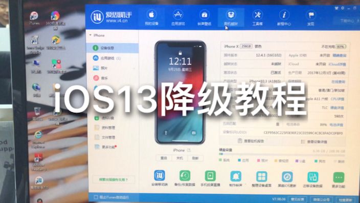 有升级iOS13系统后悔的,12.4.1降级教程,过几天就降不了了