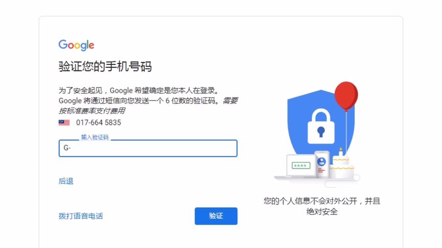 没想到还有人不会注册谷歌邮箱,一分钟教会你