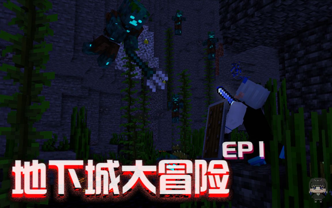 【莲龍】地下城大冒险EP1,是地图游玩!