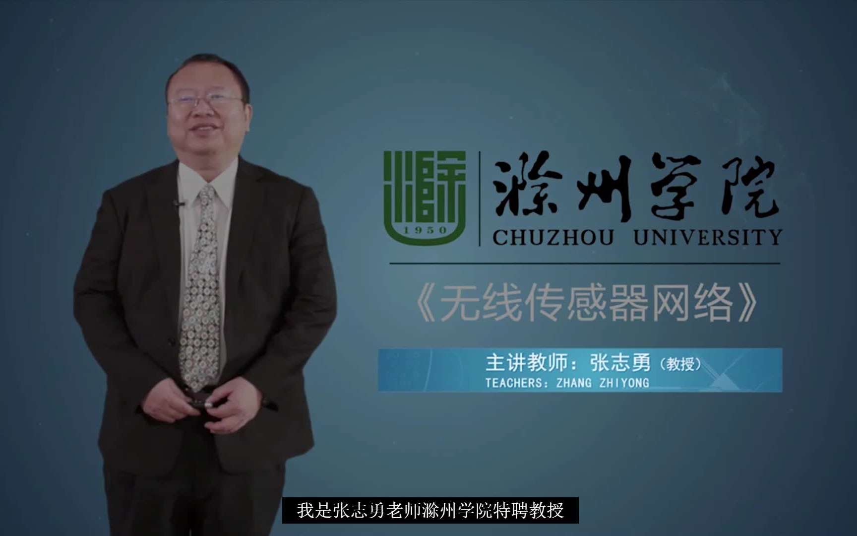 无线传感器网络完整版