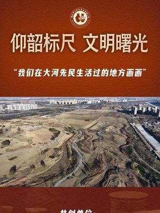 ...郑州大学美术学院师生与千年文明对话!以遗址为画布,以彩陶纹样、...