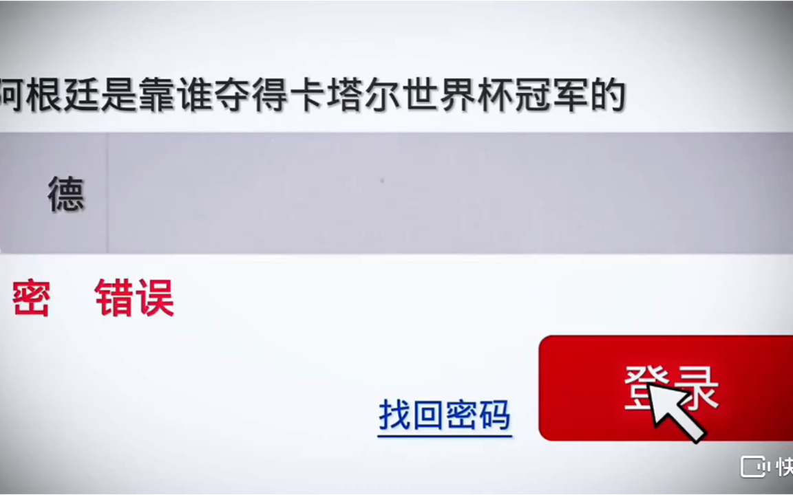 阿根廷是靠谁夺的卡塔尔世界杯冠军的?
