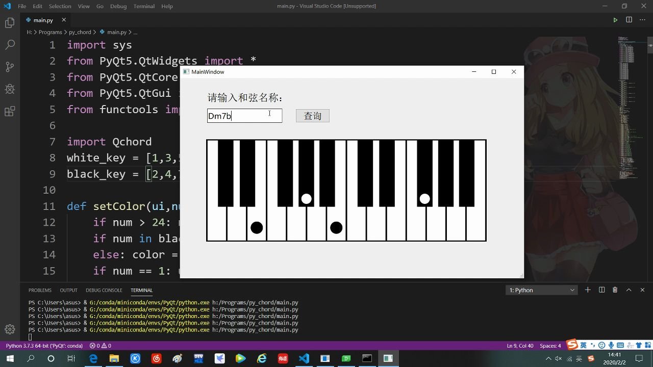 Python实现和弦查询工具(键盘版)