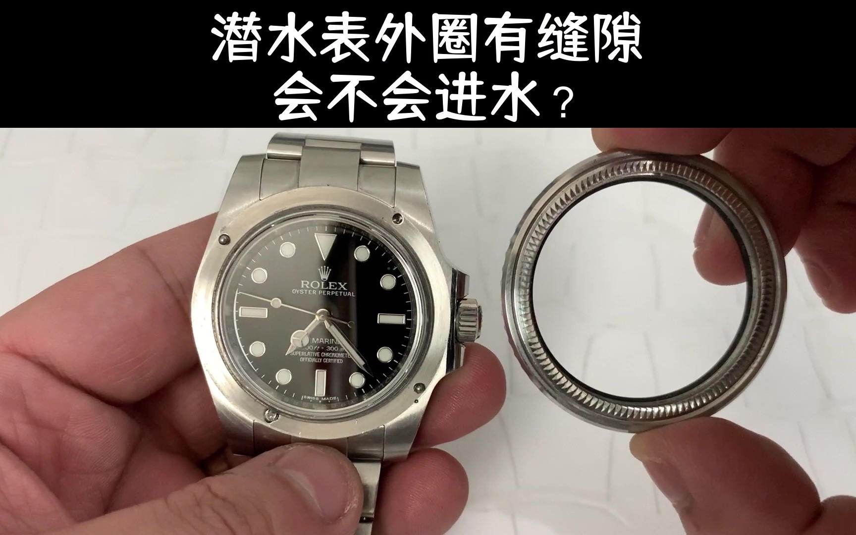 潜水表外圈有缝隙会不会进水?