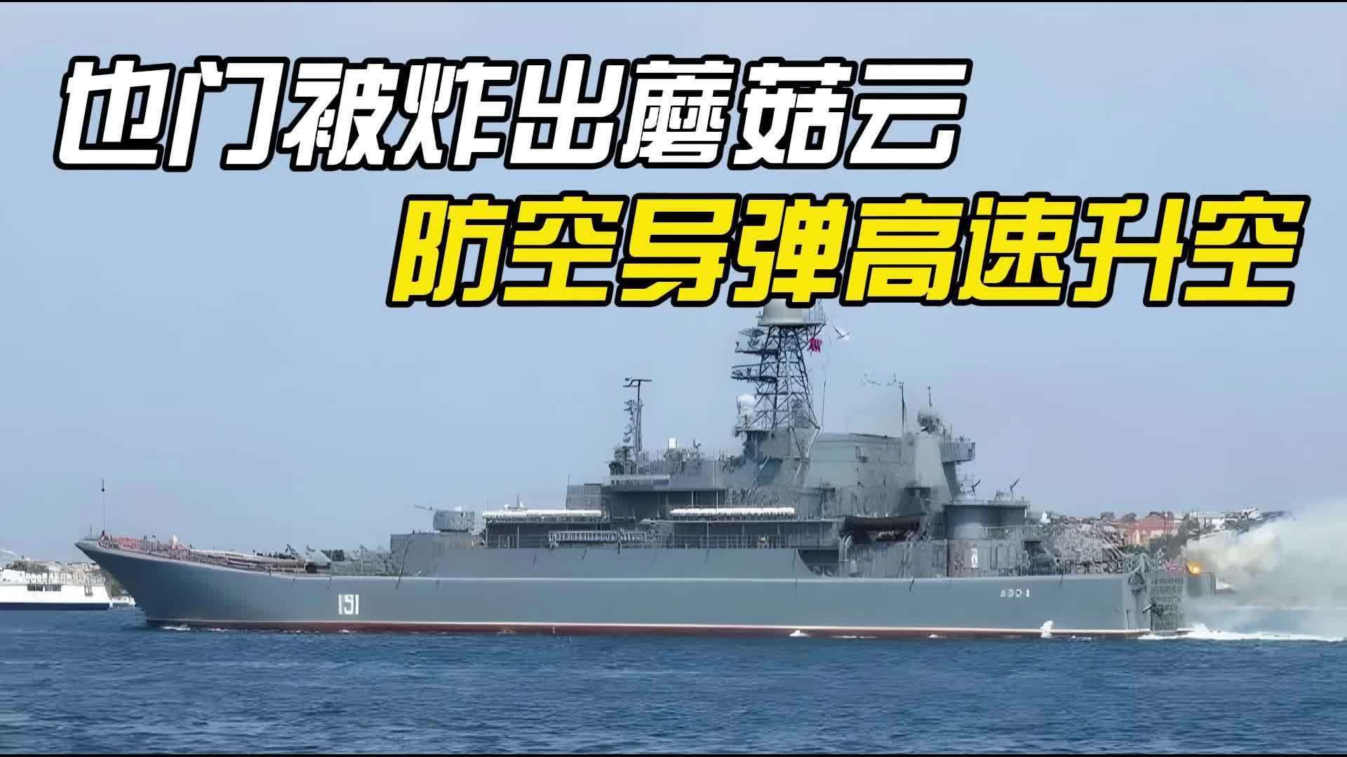 也门被炸出蘑菇云,防空导弹高速升空:美军F-18战机当空爆炸
