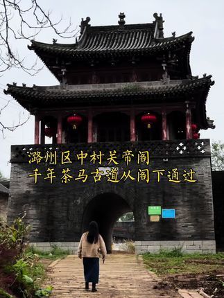 ...曾以潞铁、丝绸、茶叶等商品贸易闻名,现存建筑融合了明清时期北方...