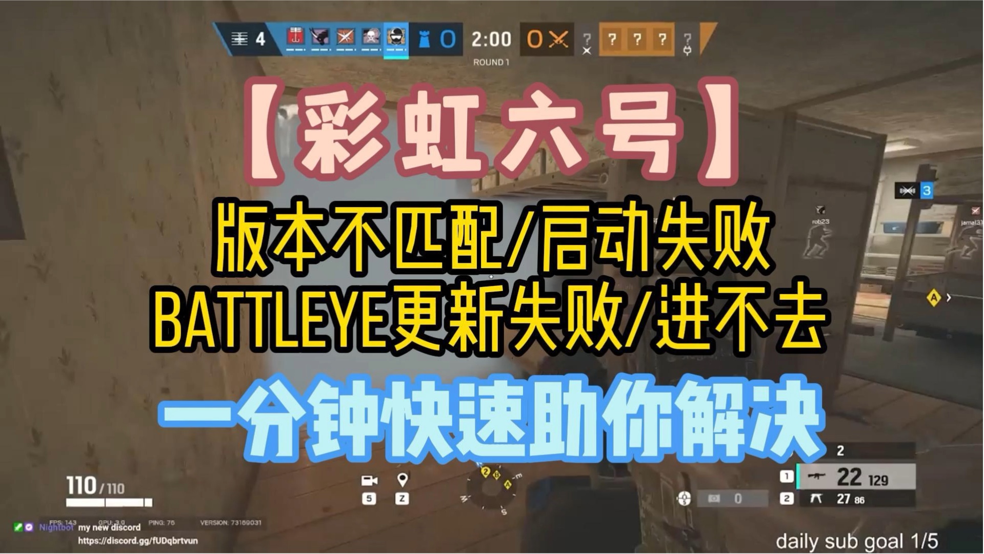 ...失败/battleye更新失败/进不去 一分钟快速助你解决_网络游戏热门视频