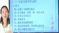 议论文写作指导