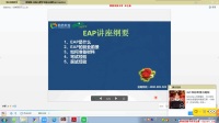 北师大心理学专硕MAP(EAP方向)学长备考经验分享.wmv